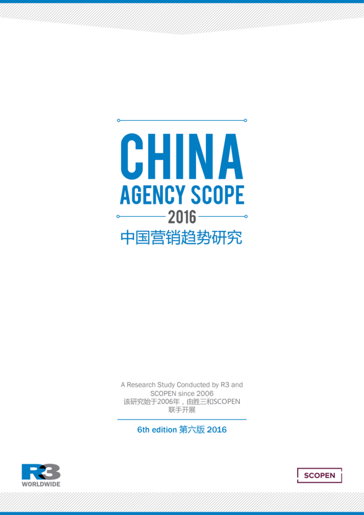 R3 Scopen China Agency Scope 2016 - White Papers - R3